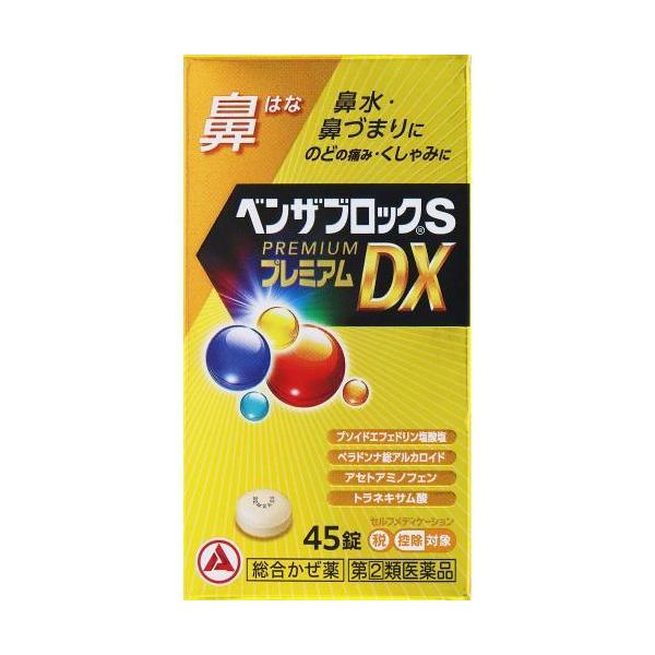 【指定第2類医薬品をご購入のお客様へ】指定第2類医薬品について使用上の注意（禁忌）を必ずご確認ください。詳しくは、販売登録者にお尋ね下さい。ベンザブロックSプレミアムDXは、9種の有効成分を配合した総合かぜ薬です。抗ヒスタミン成分d-クロル...