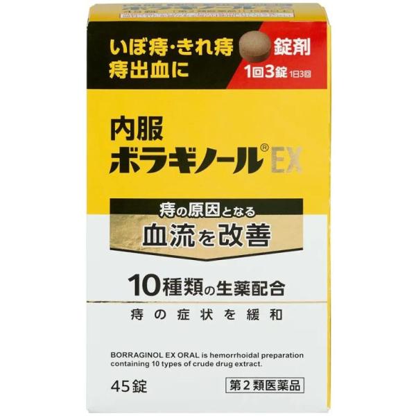10種の生薬エキスを配合。血液循環を改善するとともに、いぼ痔・きれ痔による痛み・出血・はれ・かゆみなど症状を改善します。1回分の錠剤がSP包装されています。