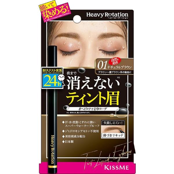 消えやすい眉尻もキープ。 描いて染めるティント処方。【使用方法」1眉山から眉尻まで描く。2眉頭から眉山まで、1本1本毛を足すように描く。◆ご使用の際は、キャップをしめたまま2~3回振ってください。◆落とす際は、お手持ちのクレンジング料でしっ...