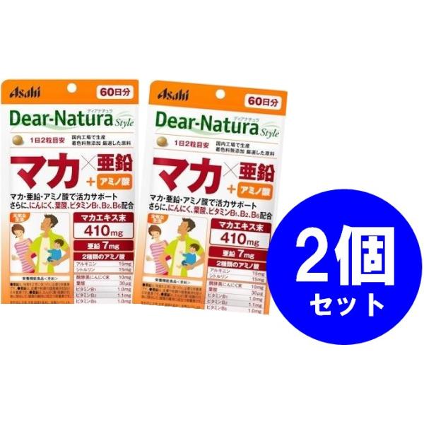 マカエキス末410mgと亜鉛を1日2粒で手軽に摂取できます。さらにアルギニン、シトルリン、ビタミンB1・B2・B6、葉酸も一緒に摂れます。元気な毎日を過ごしたい方におすすめです。食生活は、主食、主菜、副菜を基本に、食事のバランスを。