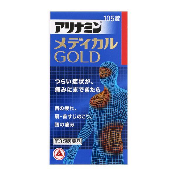 アリナミンメディカルゴールドはビタミン剤・栄養剤ブランド：アリナミン【発売元、製造元、輸入元又は販売元】アリナミン製薬株式会社【アリナミンメディカルゴールドの商品詳細】●吸収にすぐれたフルスルチアミン(ビタミンB1誘導体)に加え、末梢神経修...