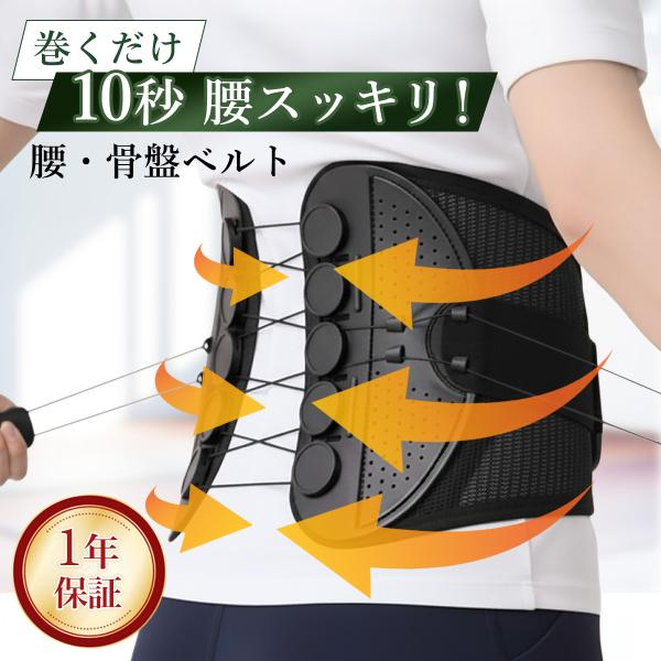 両サイドのストリングを引っ張るだけで骨盤・腰まわりを“ぎゅーっと”簡単ホールド！長時間の立ち仕事やデスクワーク、産後の骨盤ケアにもおすすめ。ストリングを軽く引くだけの簡単装着で、しっかり締め付け＆サポート。【こんな方におすすめ】・ つらい腰...