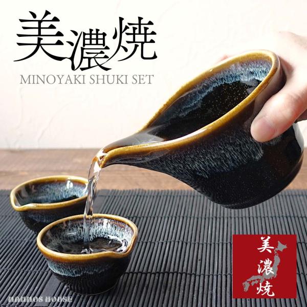 「お気に入りの酒器で、美味しくお酒を楽しむ」窯変によって、まるで幻想的な星空や夜空を思わせる美しく個性的で独特な色合いの「美濃焼の星空窯変酒器セット」美しい曲線が特徴の徳利とおちょこは、和モダンなデザインで大人のかっこよさを演出します。徳利...