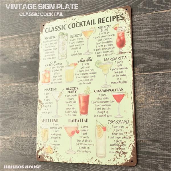 カクテルレシピをクラシック風にデザインしたお洒落なブリキ看板です。お部屋やガレージ、お店等の空間を演出。ブリキ看板は薄くてとても軽いため、画鋲程度のピンでも簡単に飾れますので賃貸でも安心です。サイズ：幅200×300(mm)※アンティーク調...