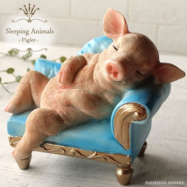 愛らしいブタさんがお洒落な椅子で居眠りしているとっても可愛いオブジェ細部までこだわったリアルな作りで、ブタさんの特徴をよくとらえられています。豚は古くから世界中で繁栄や豊かさの象徴とされ、金運、健康運、人間関係の円滑化など、多岐にわたる幸運...