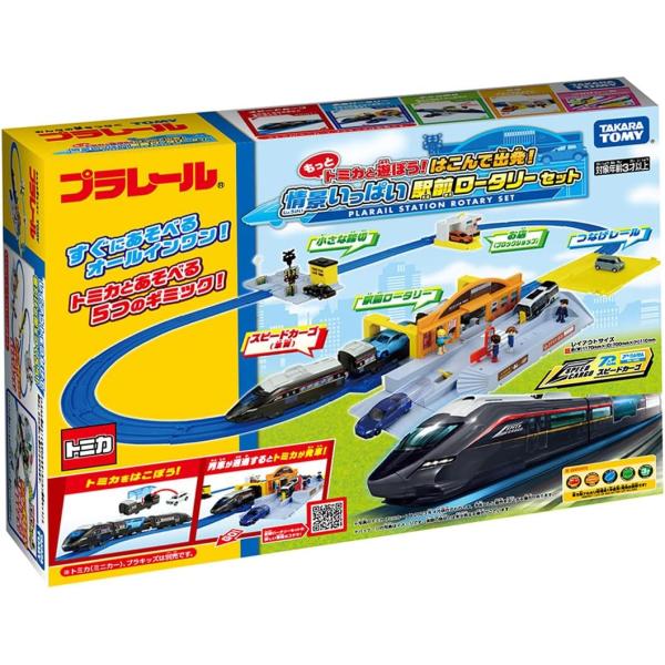 【セット内容】駅前ロータリー(1),駅壁面(1),バス停看板(1),お店本体（ブロックショップ）(1),ミニスロープ(1),踏切本体(1),歩道(1),警報機(2),標識(1),直線レール(1),1/2 直線レール(3),1/4 直線レール...