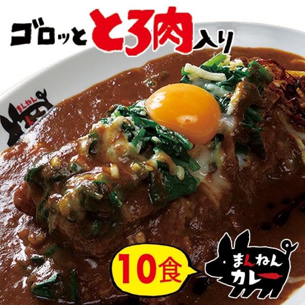 創業1996年大阪ラーメン店「まんねん」がプロデュース。豚骨スープで作った絶品カレー。とんこつベースのカレーに、ボリューム満点のとろ肉がのったオススメの一品。お肉とろとろコラーゲンたっぷり、貴重なバラ先なんこつ肉を使用。まろやか・中辛・程良...