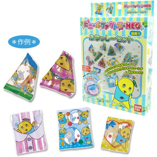 ビニールを熱圧着してかわいいクリアなキーチェーンを作ることができる、「ビニールファクトリーNEO」から別売り ふなっしーセットが登場!カラフルで元気いっぱいなふなっしーがプリントされたデザインシートが3枚と各種パーツのセット。クリアキーチェ...