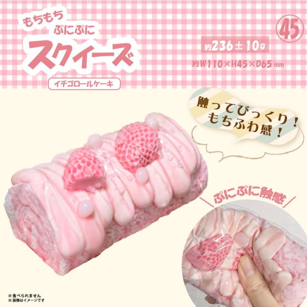 リアルで可愛いスクイーズ触ってびっくり！もちふわ感！本体サイズ：約幅110×高さ45×奥行65mm本体質量：約236±10g■生産地：中国■素材・成分：本体：シリコーン袋：PVCキーリング：鉄・ABS※ヒロ・コーポレーションのスクイーズの素...