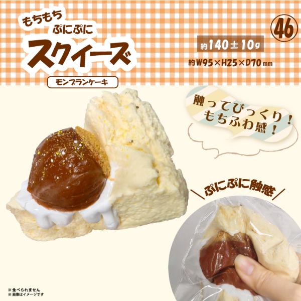 リアルで可愛いスクイーズ触ってびっくり！もちふわ感！本体サイズ：約幅95×高さ40×奥行70mm本体質量：約140±10g■生産地：中国■素材・成分：本体：シリコーン袋：PVCキーリング：鉄・ABS※ヒロ・コーポレーションのスクイーズの素材...
