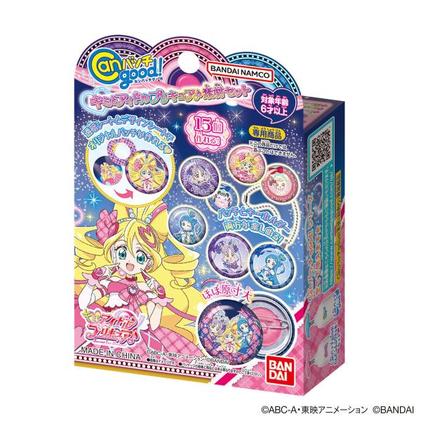 オリジナルのカンバッチが簡単に作れる『Canバッチ good!』シリーズに、「Canバッチgood! キミとアイドルプリキュア♪素材セット」が登場！『キミとアイドルプリキュア♪』のカンバッチを作れる「Canバッチgood!」の専用素材のセッ...