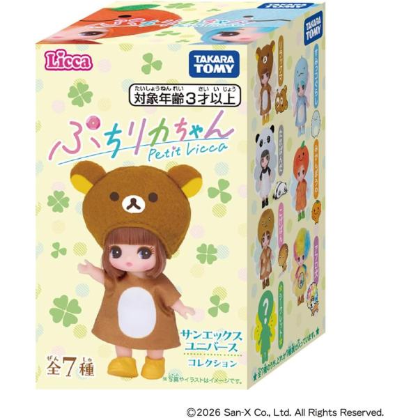 リカちゃんがちっちゃくなっちゃった!?ぷちサイズのリカちゃんシリーズ「ぷちリカちゃん」よりサンエックスユニバースコレクションが登場!集めて、飾って、持ち歩いて、かわいいがつまった「ぷちリカちゃん」何が入っているかはあけてからのお楽しみ!「リ...
