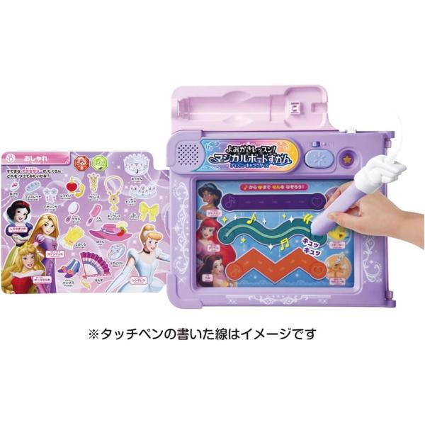 【発売日：2026年04月25日】何度もかいて、ボタン1個で何度もかんたんに消せる！不思議なマジカルボードずかんで、１００以上のディズニーのキャラクターと『よみ』と『かき』のレッスンしましょ♪物の名前を絵と音で覚えていく『よみ』の学習と、キ...