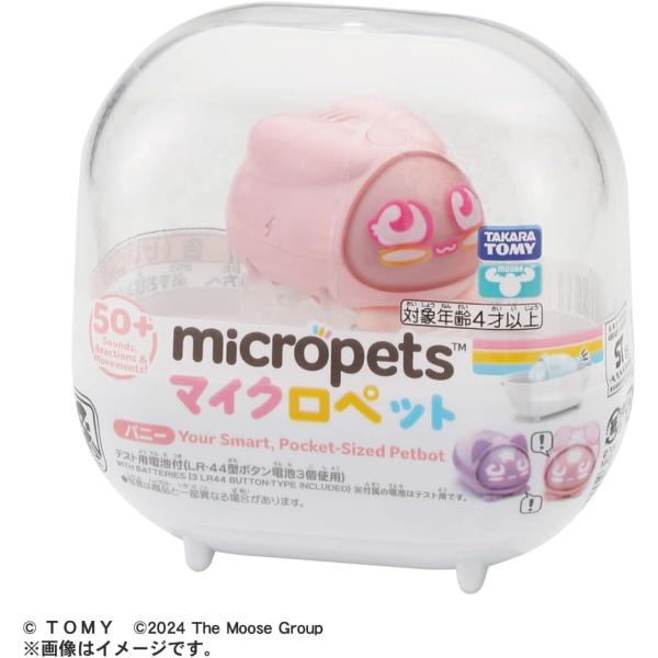 【発売日：2025年12月27日】手のひらサイズで、かしこくかわいい！デジタルKAWAIIペットロボット！50種類以上の表情、音、動きで、感情を豊かに表現するよ！ 「おしゃべり」や「トイレ」など、マイクロペットのリクエストに応えてあげること...