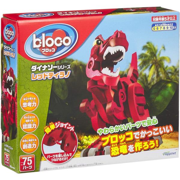 やわらかいパーツで安心!ブロッコでいろいろな生き物をつくろう!人気の恐竜に新種のレッドティラノが登場!bloco(ブロッコ)とは、ジョイントでピースをつなげるだけで簡単に組み立てられる玩具です。パーツの組み合わせ方を変えることでオリジナル作...