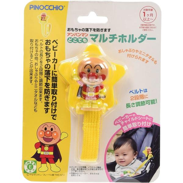 ベビーカーやチャイルドシートに簡単取り付けでおもちゃの落下を防ぎます。ベルトの長さを2段階に調節できます。おもちゃの他、おしゃぶりやミニタオルなども取り付けることができます。(C) やなせたかし/フレーベル館・TMS・NTV