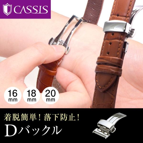 ＜商品説明＞ステンレススチールを使用した片開きタイプのDバックル。 お手持ちの革バンドの時計に装着するだけで、ワンタッチで着脱可能。 ベルト穴に金具を通すと起こるベルトの傷みが軽減され、ベルトの寿命が格段に長持ちします。＜カラー＞ミラーシル...