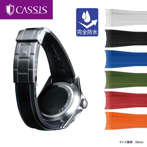 ロレックスのためのラバーベルト「タイプ RLX ラバー001」。純正のバックルを使用でき、長さ調整も可能です。材質: ラバー/厚さ:約5.0mm (剣先部分約3.0mm)/カラー: 6色＜サイズ展開＞男性サイズ(E20mm-B15.5mm)...