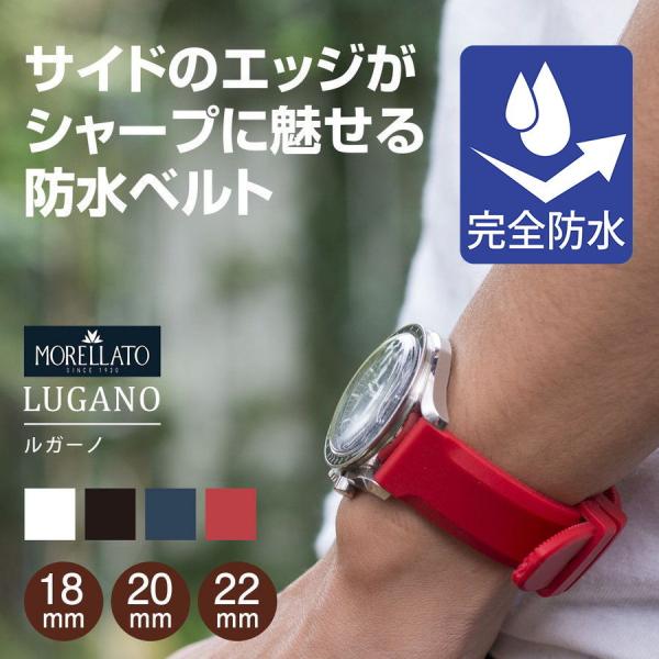 ＜ブランド＞MORELLATO＜モデル＞LUGANO＜商品説明＞耐水性に優れた素材を採用し、アクティブなシーンに最適なモデル。クリッカーを標準装備しており、ベルトの交換もスムーズに行えます。＜カラー＞ホワイト（白）/ ブラック（黒）/ ネイ...