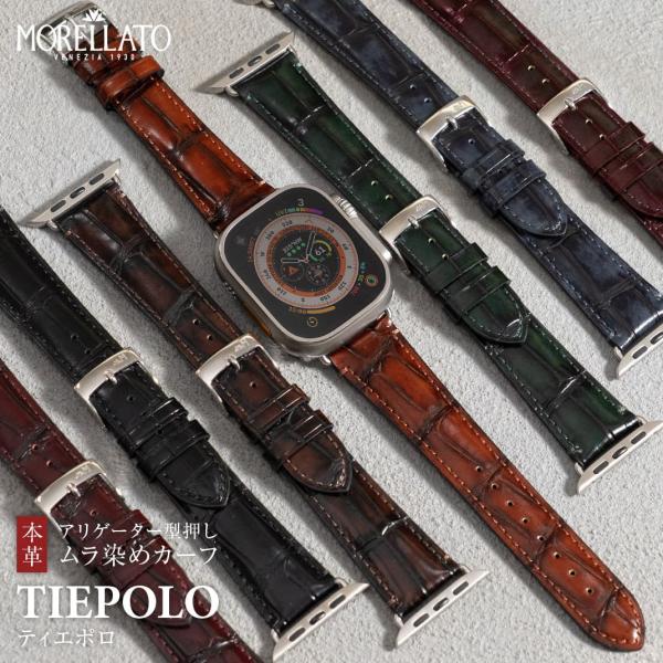 ＜商品説明＞1930年創業の90年以上歴史を持つイタリアの老舗高級時計ベルトのブランド「モレラート」のアップウォッチ用バンドです。アリゲーター型押しベルトです。ムラ染めを施すことで深みのあるビンテージ感のある風合いが楽しめます。※019番色...