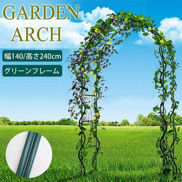 アイアンアーチ ローズアーチ フラワーアーチ アンティーク 庭 クリスマス ハロウィン 観葉植物 豪華 優雅 飾り付け アーチ オシャレ お洒落
