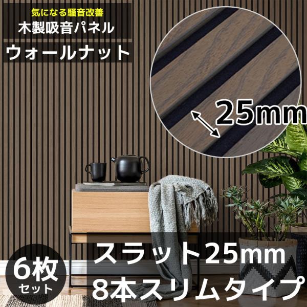 壁に貼る 壁面 騒音対策 賃貸 インテリア おしゃれ  吸音ウォールパネル 防音パネル 子どもの泣き声の防音 木目調 マンション アパート 防音  吸音シート 吸音材 遮音 騒音音漏れ防止 寝室 防音室