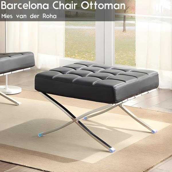 デザイナーズ家具 北欧 おしゃれ ブラック バルセロナチェア オットマン デザイナーズ ミース・ファン・デル・ローエ モダン ソファ イタリア 北欧 ブラック イス リプロダクト ジェネリック おしゃれ ホテルライク