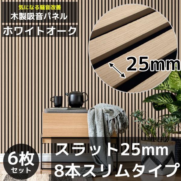 吸音ウォールパネル 防音パネル 子どもの泣き声の防音 木目調 マンション アパート 防音 吸音材 遮音 騒音音漏れ防止 寝室 防音室 壁パネル エボニー ウォールナット ウォルナット