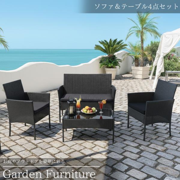 ベランダ テラス バルコニー 庭 リビング 屋外家具 カフェ風 おしゃれ ガーデンリビングセット ガーデンセット リゾート 南国 ウッドデッキ ガーデニング 屋外 屋内 バーべキュー ベランダ  カフェ風 高級 豪華 ファニチャー モダン ...