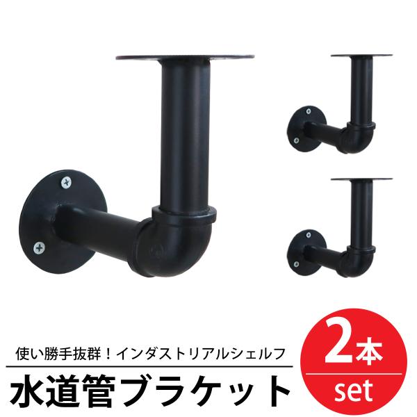 工業系 産業 飾棚 水道管 配管 人気 新生活 男前 インテリア オシャレ お洒落 オールド レトロ ヴィンテージ アイアンシェルフ ぼうし カバン 棚 ヴィンテージ 壁収納