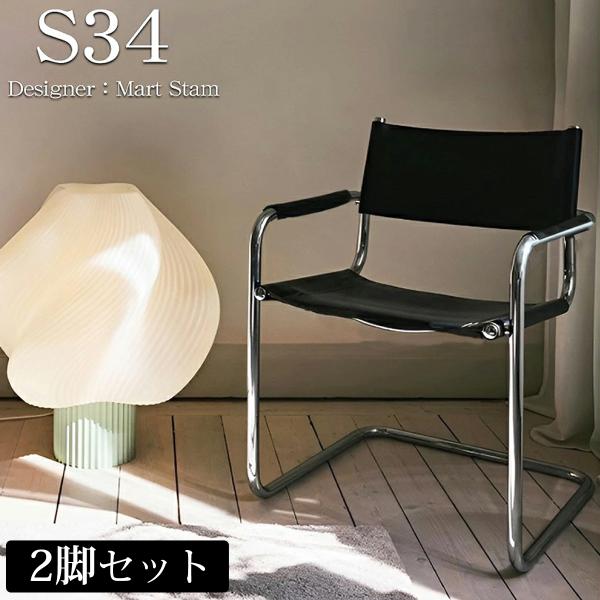 アームレスト レザーチェア シック モノトーン ナチュラル  北欧デザイン マルトスタム イタリア  革 バウハウス リプロダクト トーネット THONET 現代 アンティーク リビングチェア カンティレバー