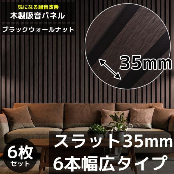 インテリア おしゃれ  吸音ウォールパネル 防音パネル 子どもの泣き声の防音 木目調 マンション アパート 防音  吸音シート 吸音材 遮音 騒音音漏れ防止 寝室 防音室 壁パネル