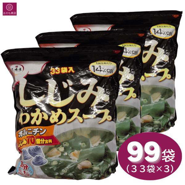 たっぷりお得な業務用サイズしじみのうまみがギュッと閉じ込められた風味豊かなスープです。1袋で鉄分が一日必要量の1/2、しじみ70個分のオルニチンが摂取できます。【原材料】食塩（国内製造）、乳糖、粉末醤油、砂糖、しじみエキス、チキン粉末、オル...