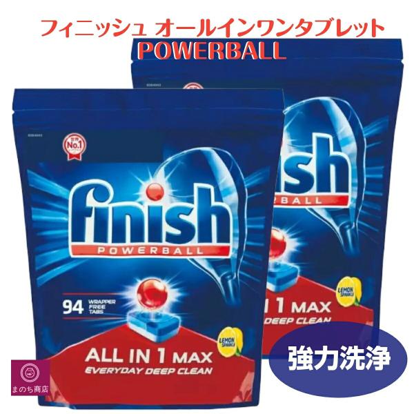 たった1粒で、食器洗いの悩みを解決。きれいで輝く洗い上がりに！2種類の酵素で汚れを落とすレッドボールテクノロジーを採用。青層のアルカリ成分は油汚れをしっかり落とします。沢山の食器もこれ1粒で簡単洗浄。フィニッシュ オールインワン パワーボー...