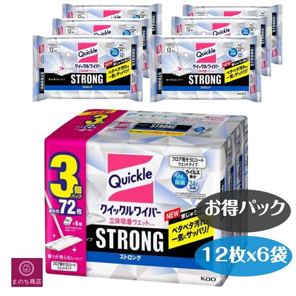 クイックルワイパー 立体吸着ウエットシート ストロング【クイックルワイパー 立体吸着ウエットシート ストロングの商品詳細】●フロア用クイックル史上最強のベタベタふき取り力！●床のガンコな油汚れも一気にサッパリ！●掃除機をかけずに、いきなり使...
