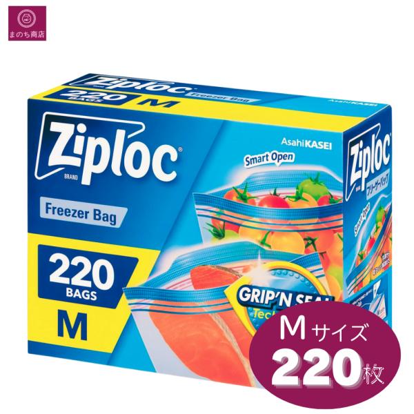 ジップロック ダブルジッパー フリーザー用バッグ （17.7cmx18.9cm） Mサイズ 220枚