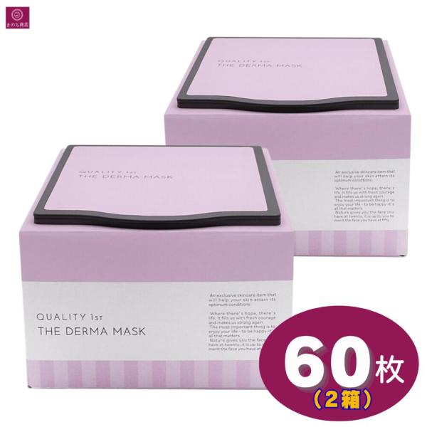 クオリティーファースト ザ・ダーママスク・4%高濃度ナイアシンアミド配合・肌のうるおいに必要な成分をこれ1枚にぎゅっと凝縮した高保湿シートマスク・角質ケア成分配合でもっちり、やわらか肌へ・うるおいもハリもツヤもこれ1枚でしっかりケア、1日3...