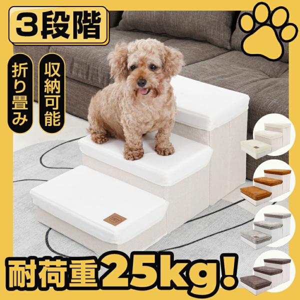 ワンちゃんがソファやベッドに飛び乗る・飛び降りる動作は、足腰や関節に大きな衝撃を与え、ケガやヘルニアの原因にもなります。本商品は、柔らかいフランネル生地と厚みのあるスポンジ構造で、関節への負担をやわらげ、自然なステップ動作をサポートします。...
