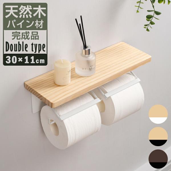 毎日使うレストルームだからこそ、心地よく癒される空間になります。天然パイン材×スチールの組み合わせが美しい、インテリア性と実用性を兼ね備えたトイレットペーパーホルダーです。天板にはスマホ・芳香剤・小物を置けて、限られたトイレスペースを有効活...