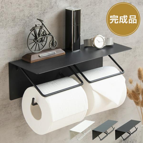 毎日使うトイレだからこそ、見た目も使い心地もこだわりたいです。そんな願いを叶える工業風デザインのトイレットペーパーホルダーです。届いてすぐ使える完成品仕様で、使い勝手もデザイン性も両立した新定番アイテムです■送料無料（沖縄県・離島は送料別途...