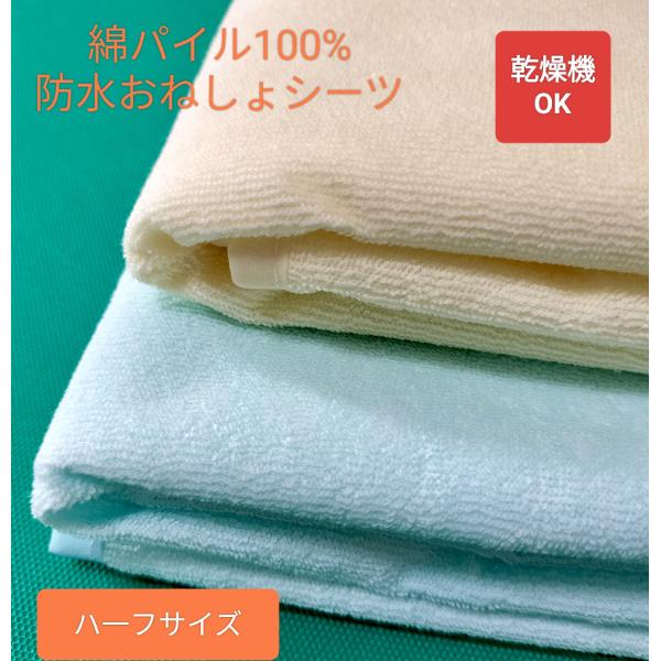お子様のおねしょシーツ、ご病人・ご老人の介護用品、ペット用など。お布団やベッドだけでなくソファーなどの日常使いに。小さく畳めるので持ち運びも楽々、旅行先でのご使用にも。ブランド名：LIFAMO品質表示（表側）パイル部：綿100％　　　　グラ...