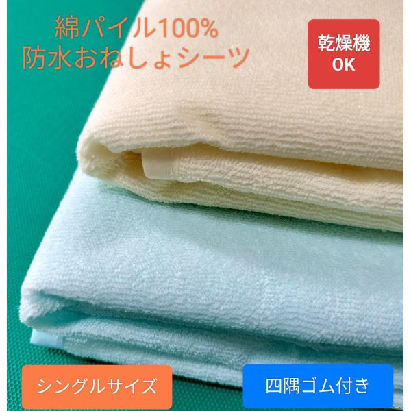 お子様のおねしょシーツ、ご病人・ご老人の介護用品、ペット用など。お布団やベッドだけでなくソファーなどの日常使いに。小さく畳めるので持ち運びも楽々、旅行先でのご使用にも。ブランド名：LIFAMO品質表示（表側）パイル部：綿100％　　　　グラ...