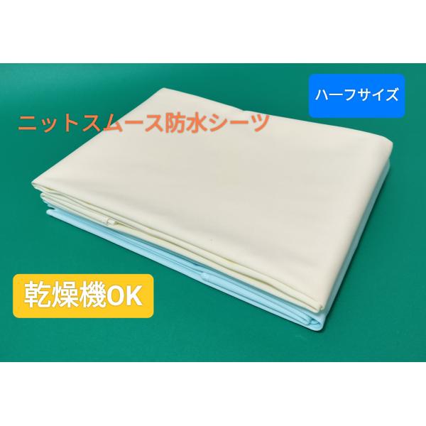 お子様のおねしょシーツ、ご病人・ご老人の介護用品、ペット用など。お布団やベッドだけでなくソファーなどの日常使いに。小さく畳めるので持ち運びも楽々、旅行先でのご使用にも。ブランド名：LIFAMO品質表示（表側）ポリエステル100％（裏側）ポリ...