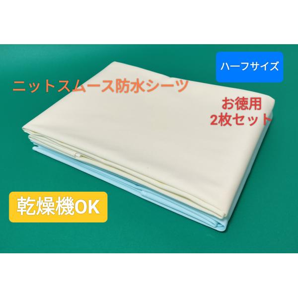 お子様のおねしょシーツ、ご病人・ご老人の介護用品、ペット用など。お布団やベッドだけでなくソファーなどの日常使いに。小さく畳めるので持ち運びも楽々、旅行先でのご使用にも。ブランド名：LIFAMO品質表示（表側）ポリエステル100％（裏側）ポリ...