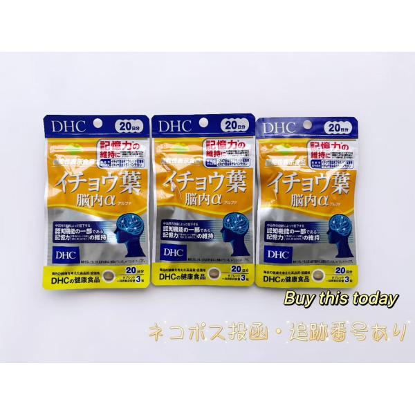 イチョウ葉由来の機能性関与成分2種で、脳の血流を改善し、記憶力の維持を！『イチョウ葉 脳内α（アルファ）』は、機能性関与成分イチョウ葉由来フラボノイド配糖体を一日摂取目安量あたり43.2mg、イチョウ葉由来テルペンラクトンを一日摂取目安量あ...