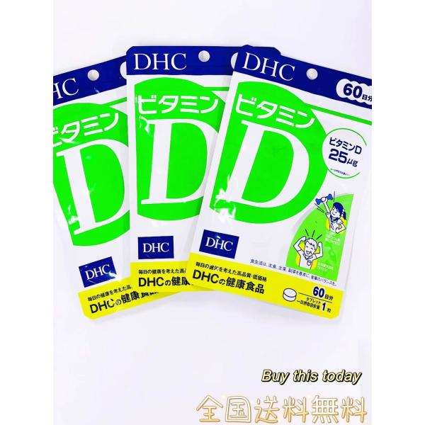 「ビタミンD」は、皮膚が太陽光（紫外線）を浴びることでつくられ、丈夫な土台づくりに欠かせないビタミンとして知られています。近年ではさまざまな健康リスクを遠ざける成分としても注目を集めています。DHCではより活性の高いビタミンD3を手軽なサプ...