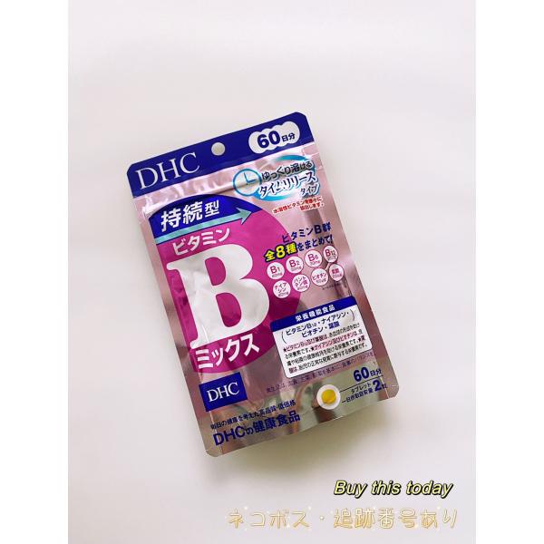 消耗しやすいビタミンB群が「タイムリリース処方」で体内でゆっくり溶け出し、長時間とどまります。ビタミンB1、B2、B6、B12、ナイアシン、パントテン酸、ビオチン、葉酸の全8種類の補給を効率的にサポートしたい方におすすめです。