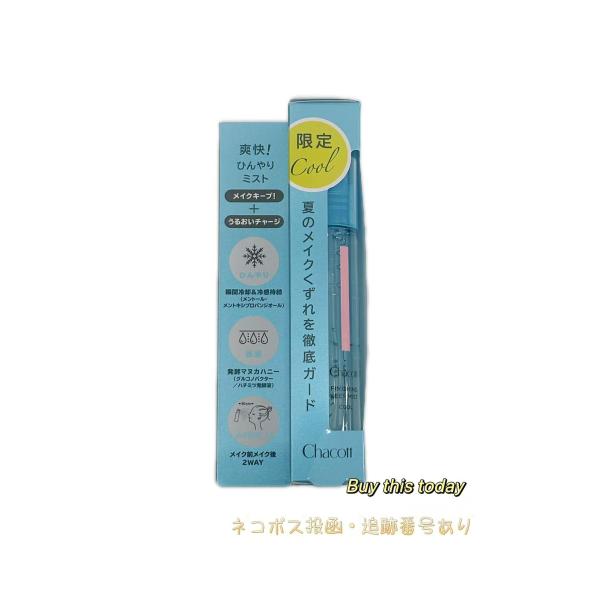 ふわふわのミストが顔全体を包み込み、肌にしっかりと密着し、顔全体をコーティング。メイク後にひと手間を加えるだけで、汗、皮脂によるメイクくずれを防ぎます。チャコットのフェイスパウダーとの合わせ使いで、より長時間メイクをしっかりキープしてくれま...