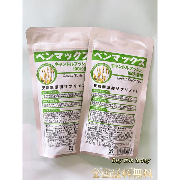 商品の説明本気のあなたへ！体の中からキレイに！ 納得のスッキリ感が！ポッコリおなかにダイエット！ キャンドルブッシュ100%配合使用方法1日8粒目安一日８粒と書いてありあすが飲む量は自分の体質や体調にも合わせて、1粒から始めて様子をみつつ、...