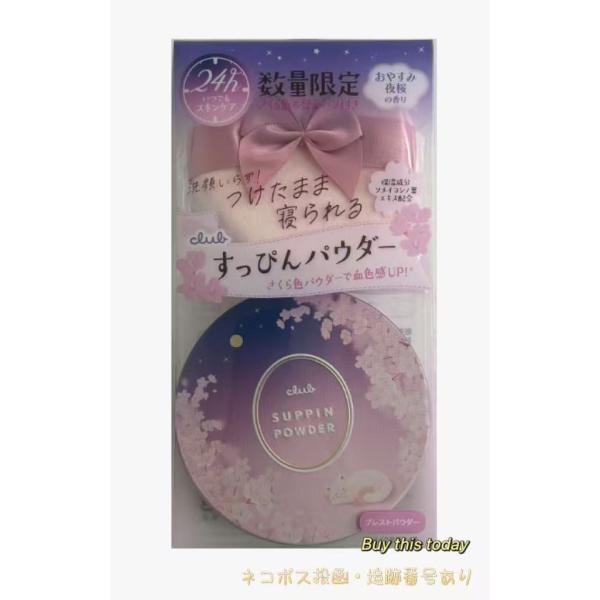 洗顔不要 つけたまま寝られるスキンケアパウダー肌なじみの良いアミノ酸系パウダー※配合。粉っぽくならず、なめらかな透明感のある肌に仕上げます。しっとり＆さらさらの使用感で24時間いつでも使えるスキンケア処方のパウダー